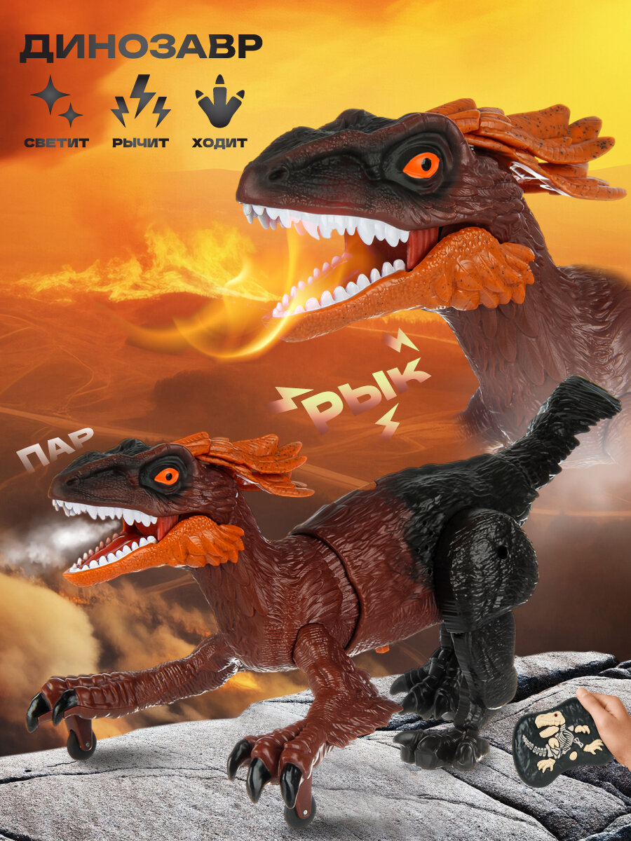 Радиоуправляемый робот-динозавр Veld Co, эффект пара, движение, грозный рык
