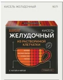 Кисель Желудочный Сибирская клетчатка