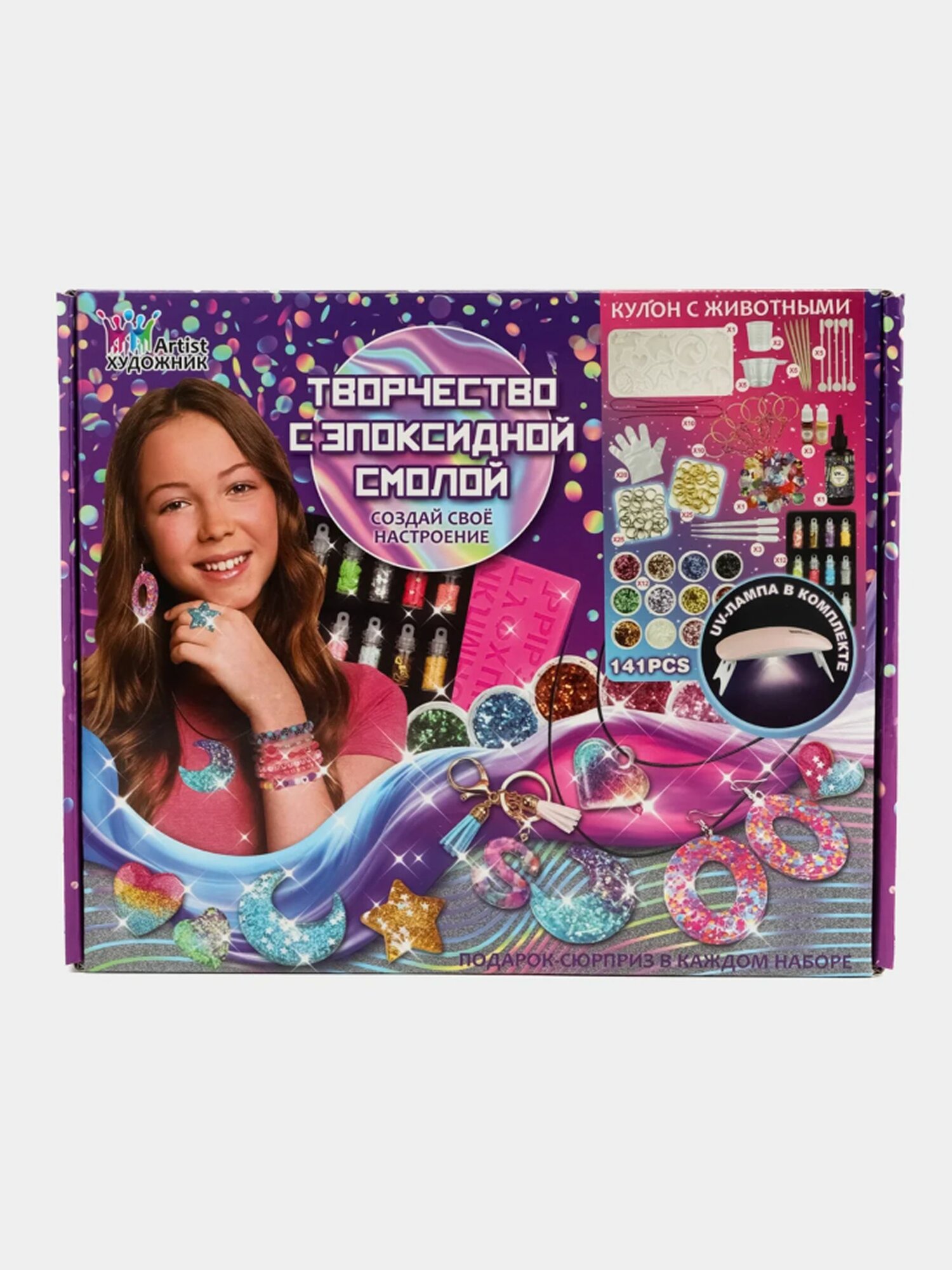 Набор для создания украшений из эпоксидной смолы с УФ-лампой