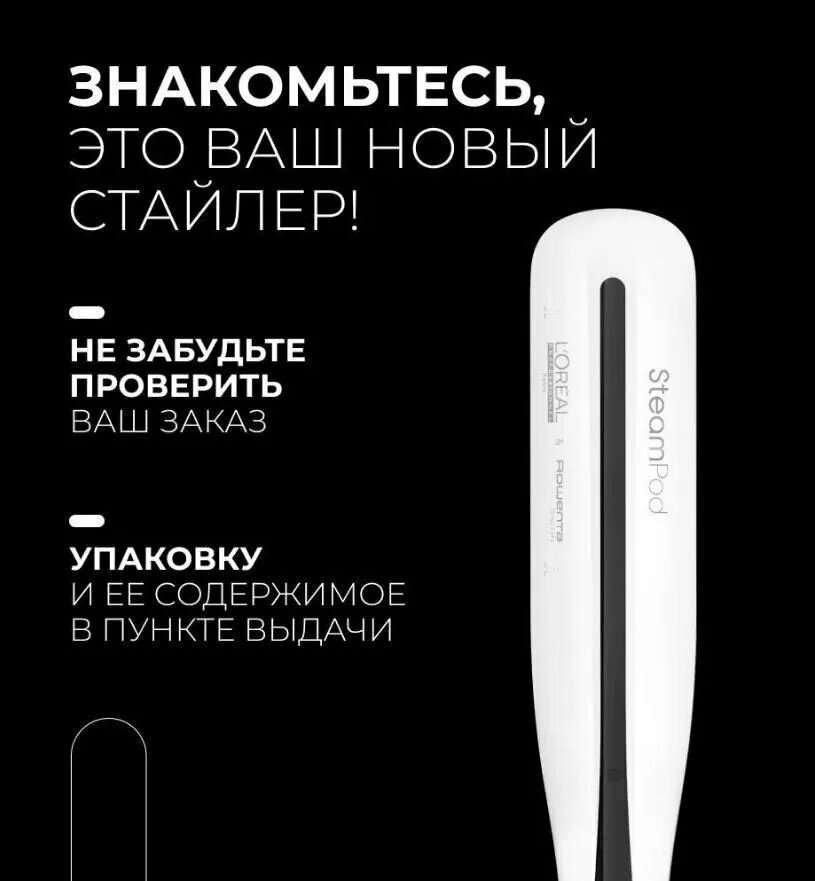 L'Oreal Professionnel Профессиональный стайлер для волос паровой Steampod 3.0