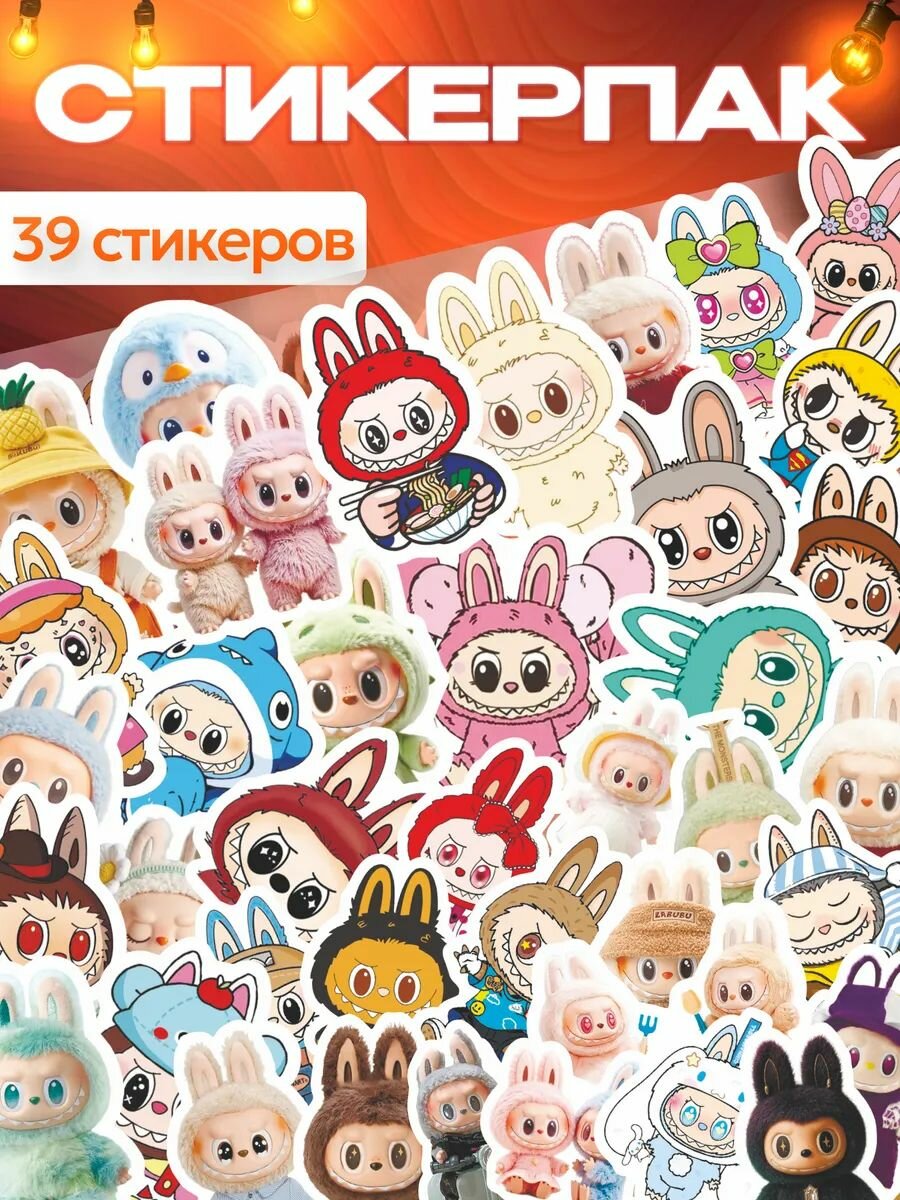 Набор наклеек Лабубу