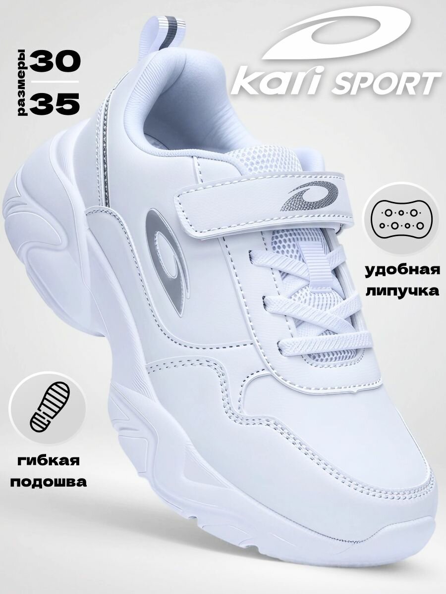 Кроссовки Школа 2025