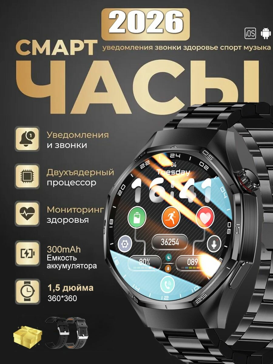 Умные часы watch6MAX, Экран AMOLED, Уведомления, Звонки, 3 ремешка в комплекте