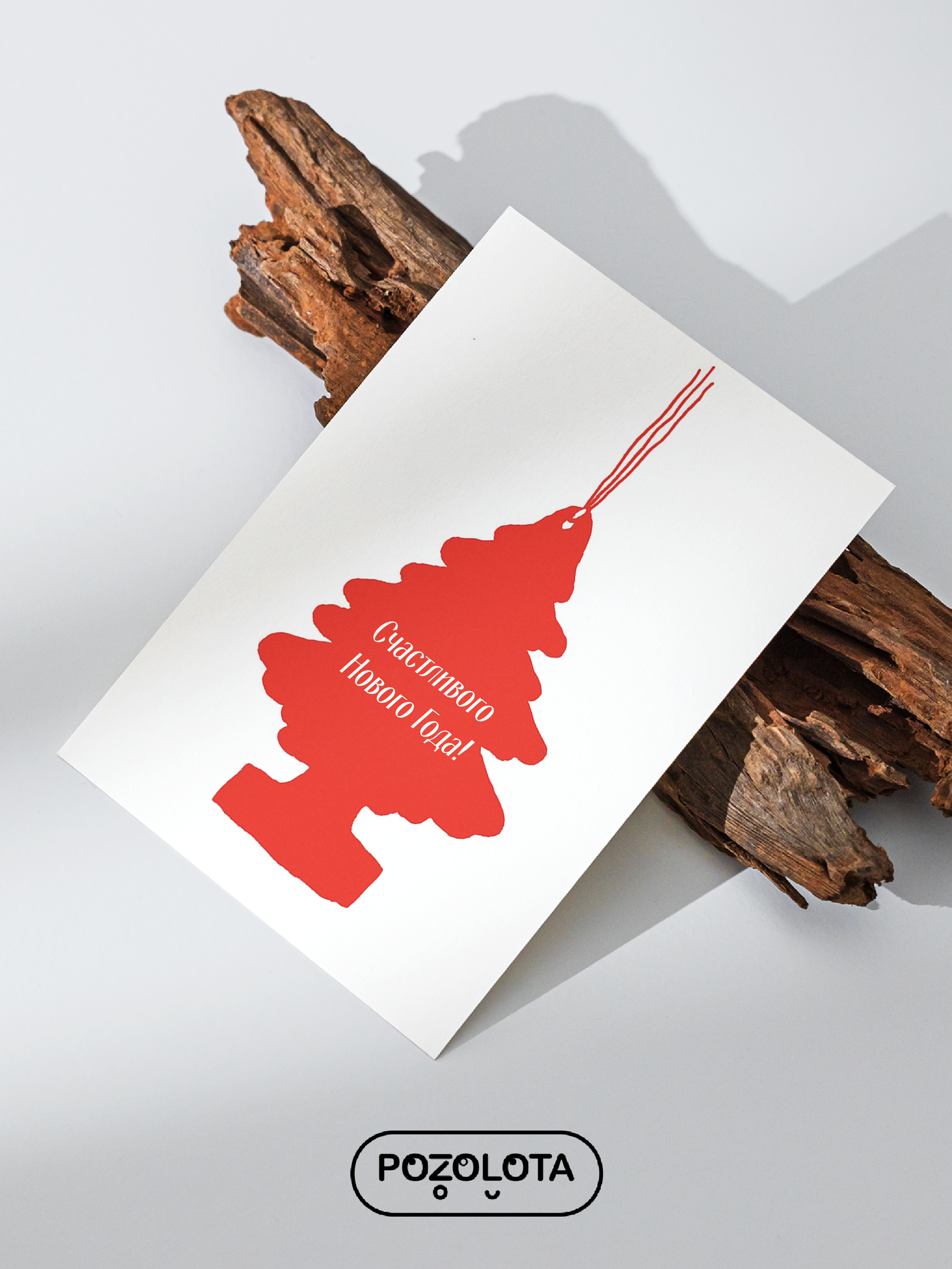 Новогодняя открытка "Красная ёлочка" от POZOLOTA А6, с текстом, 15x10 см, бумага