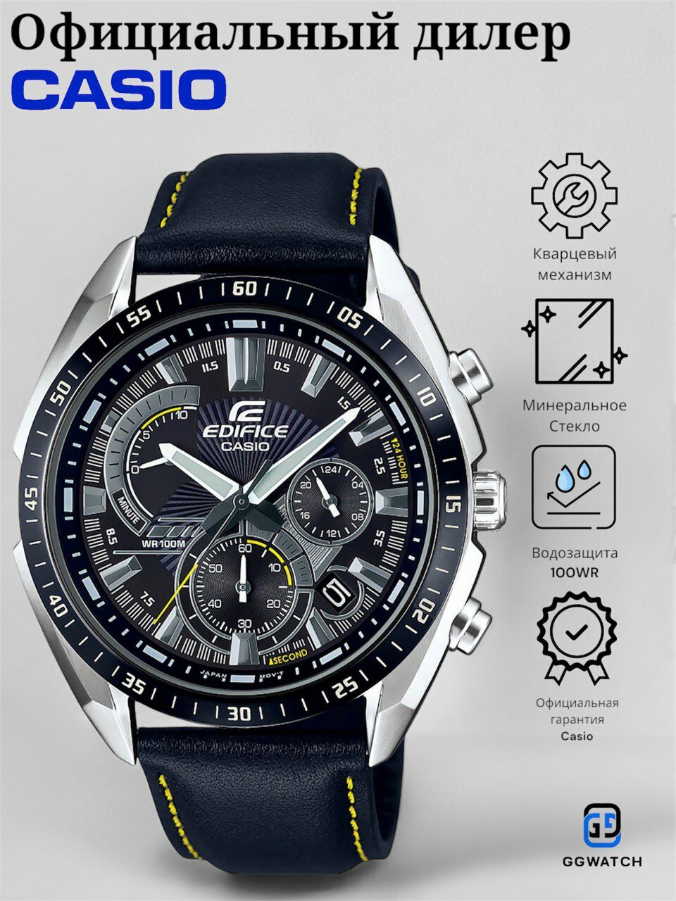 Наручные часы