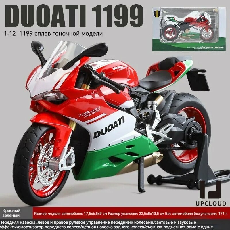 Игрушечный мотоцикл/Мотоцикл из красно-зеленого сплава Duoati 1199/модель 1:12 длиной 17,5 см + световые и звуковые эффекты