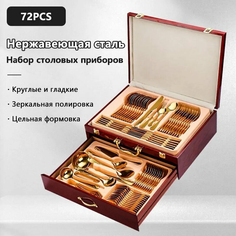 Набор столовой посуды из 72 предм, количество персон: 12