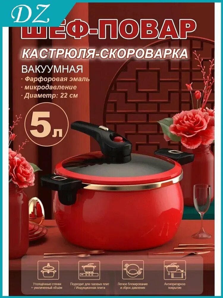 Кастрюля, 5л, эмаль, с крышкой, универсальная, красная, желтая