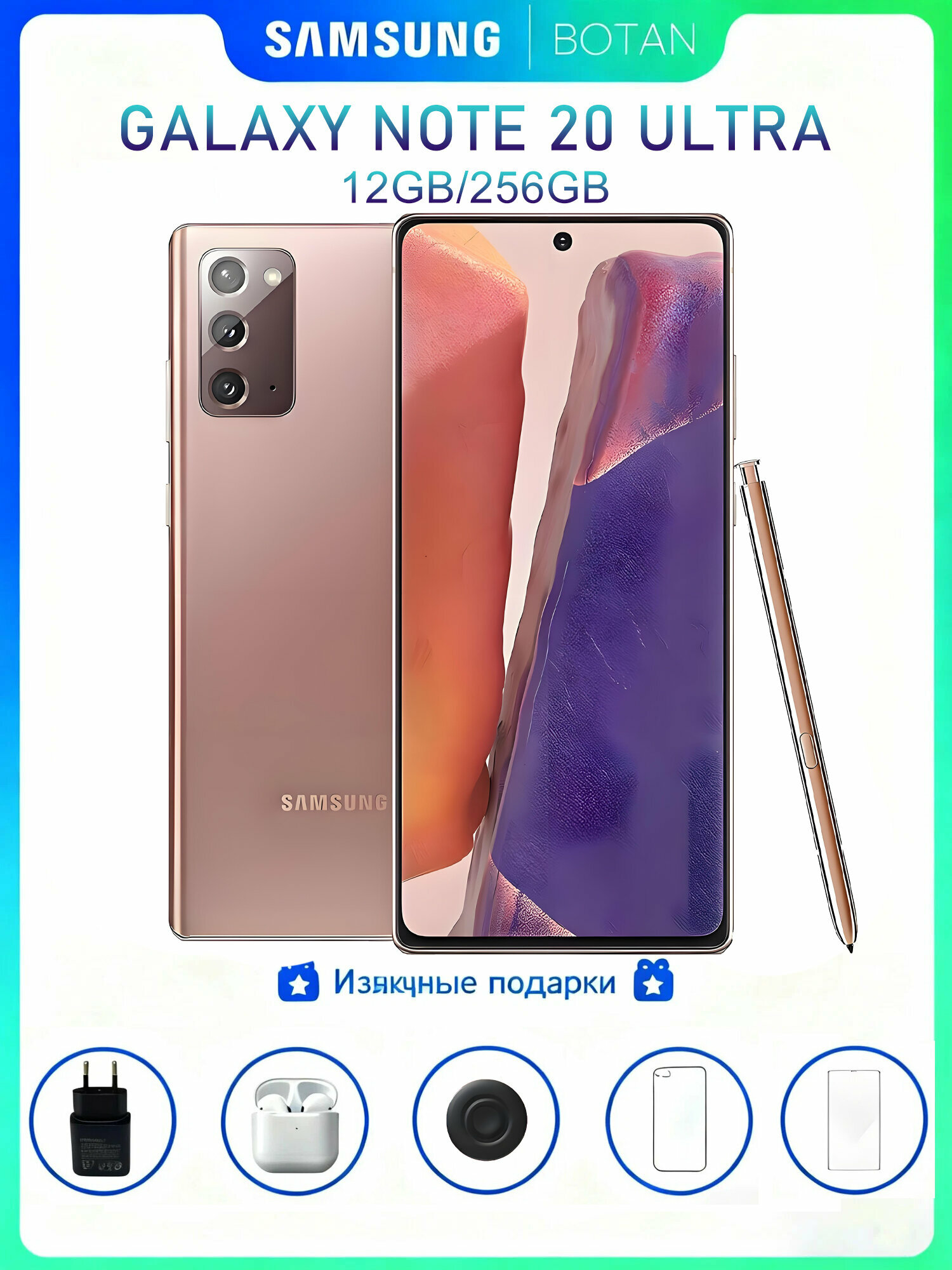 Смартфон Samsung Galaxy Note 20 Ultra 12/256 ГБ, 5G коричневый
