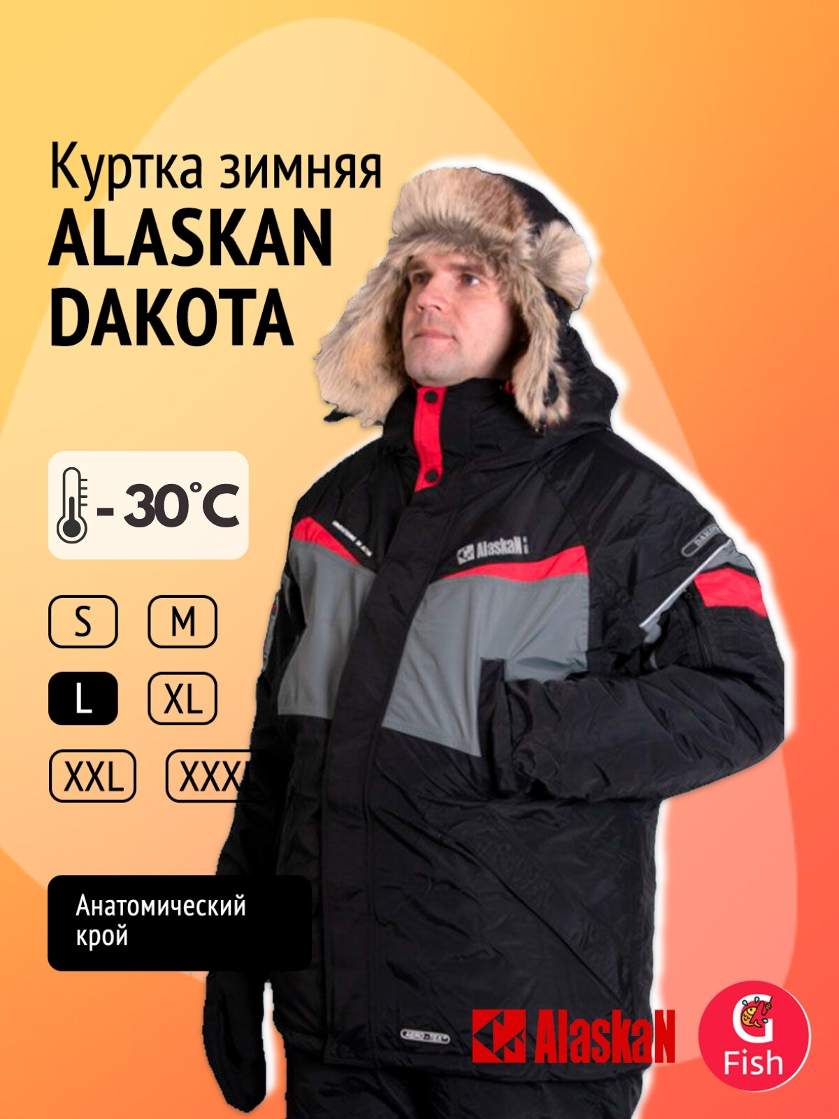 Куртка мужская зимняя Alaskan DAKOTA черная L/ рост 179-181 см.