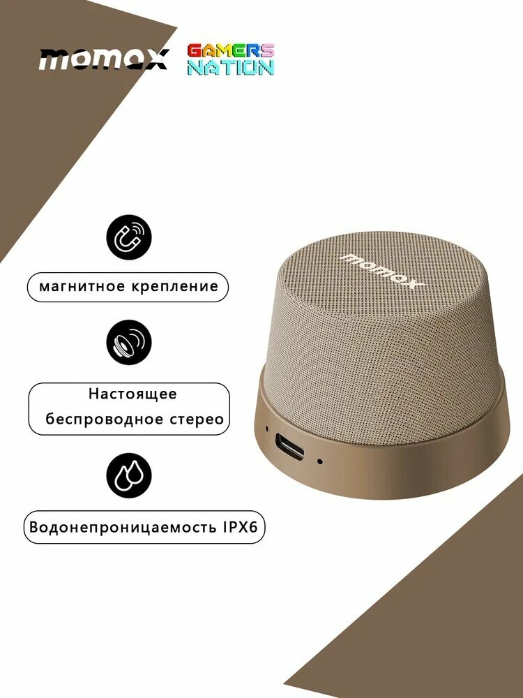 Беспроводная колонка MOMAX с магнитной подставкой и функцией MageSafe