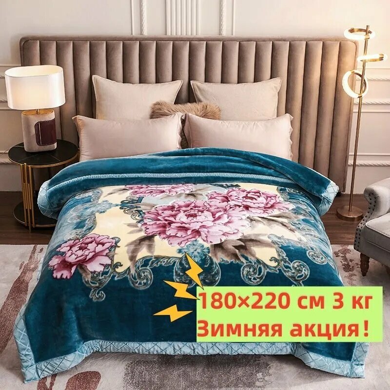 Meiju life Плед двусторонний, плюшевый , Полиэфирный шелк, 180 см х 220 см