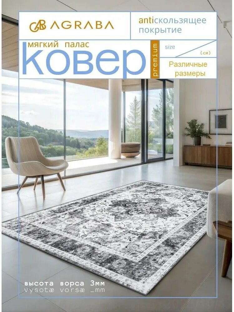 Ковер 1x2м, ковер комнатный, в гостиную, офис, спальню 100x200 см