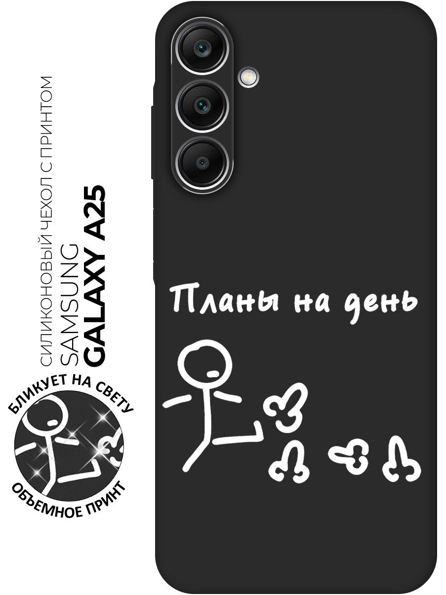Силиконовый чехол на Samsung Galaxy A25 / Самсунг А25 с рисунком "Планы на день" Soft Touch черный