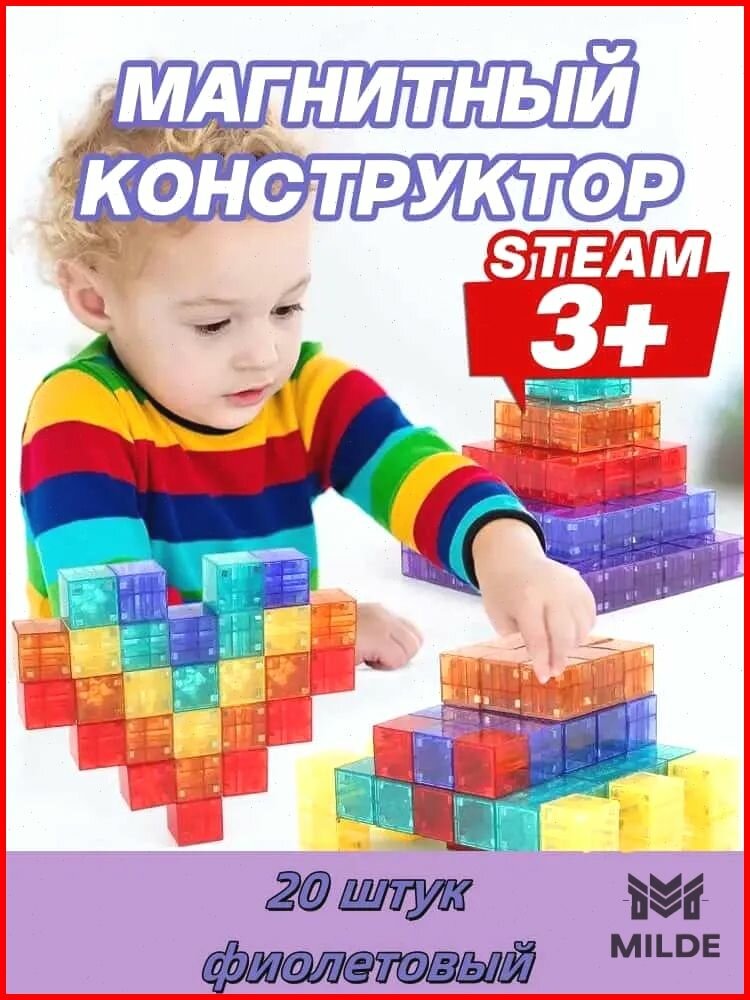 20 апельсинов, фиолетовый, прозрачный магнитный конструктор, развивающий кубик Рубика для детей 3-6 лет.