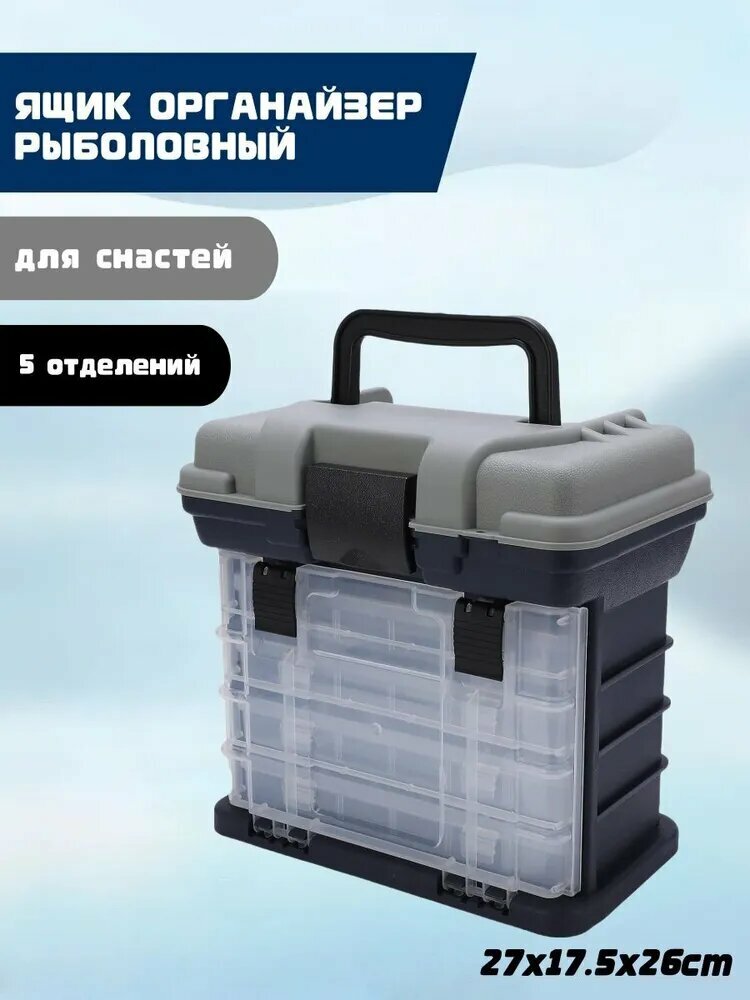 Ящик для снастей рыболовных，Многофункциональная коробка для приманок, коробка для рыболовных приманок