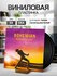Винил Queen Bohemian Rhapsody OST (2LP)