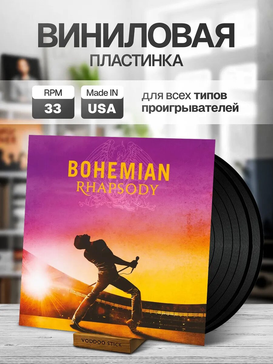 Винил Queen Bohemian Rhapsody OST (2LP)