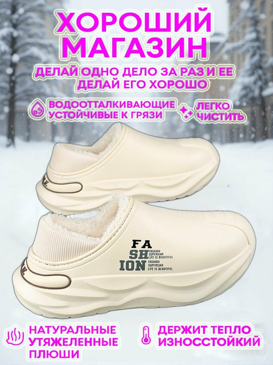 Галоши Осень-зима 2025