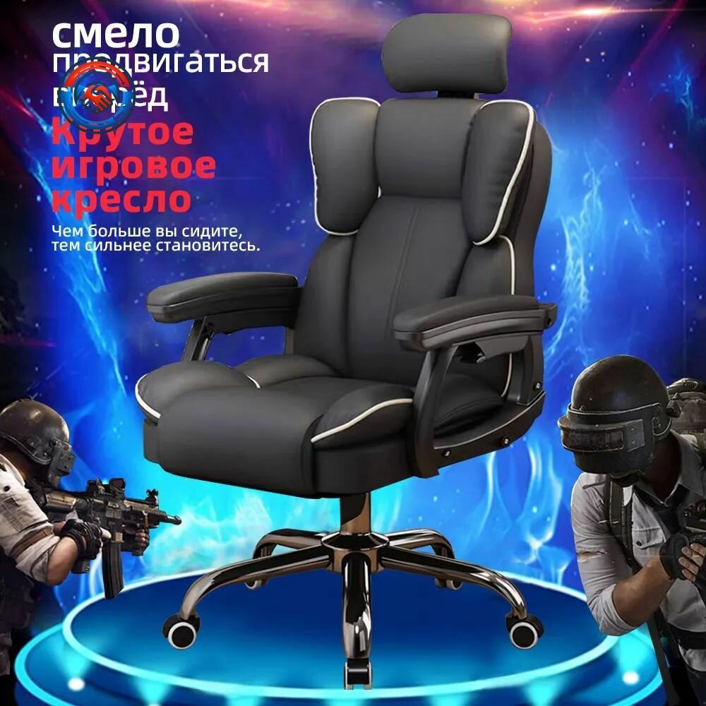 Кресло руководителя