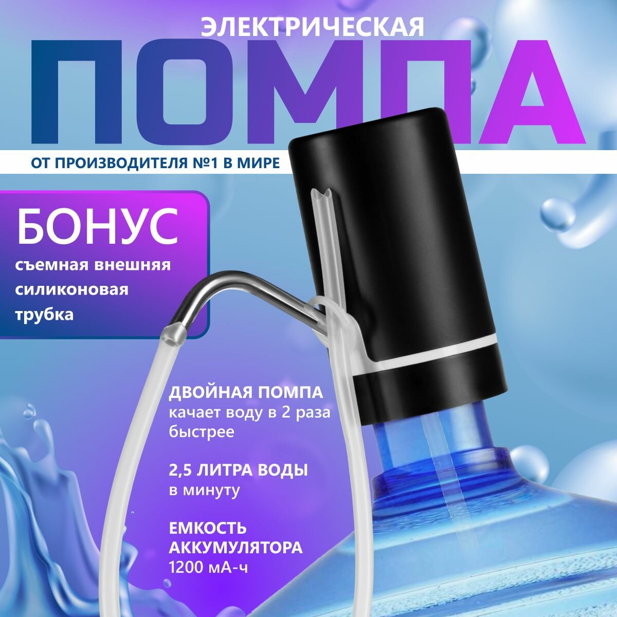 Диспенсер для воды