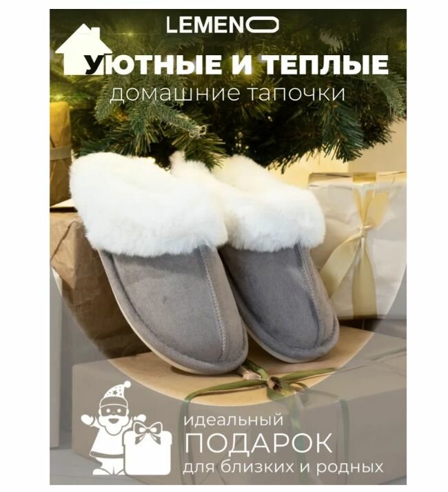 Тапочки