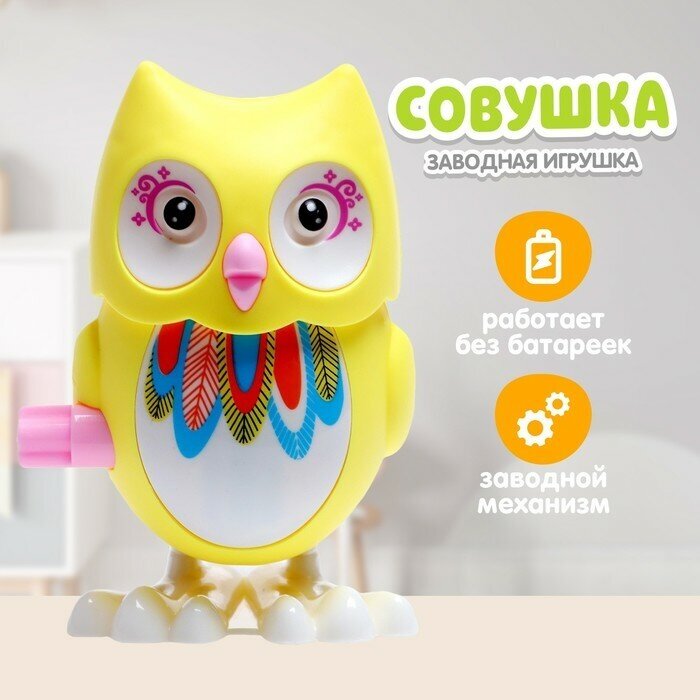 Игрушка заводная «Сова», цвета микс, "Hidde", материал пластик