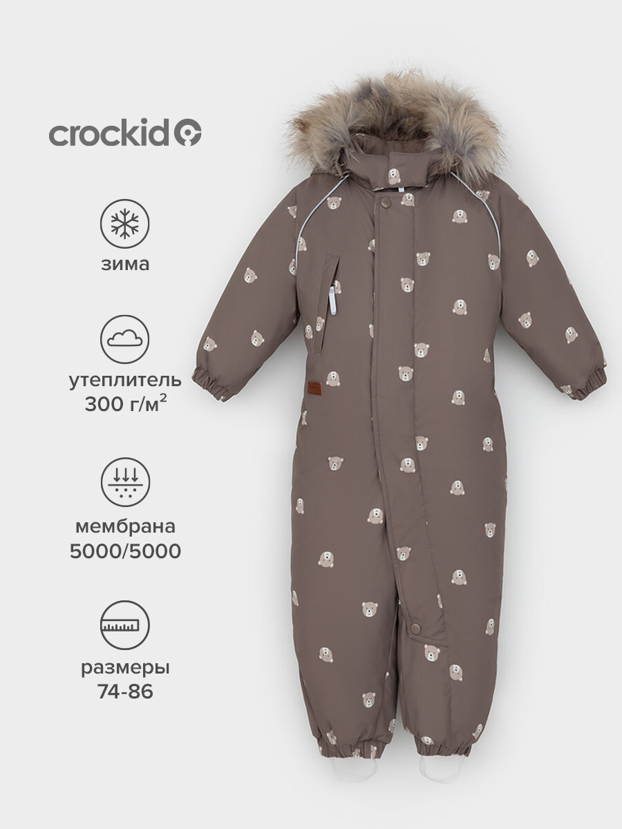 Комбинезон утеплённый