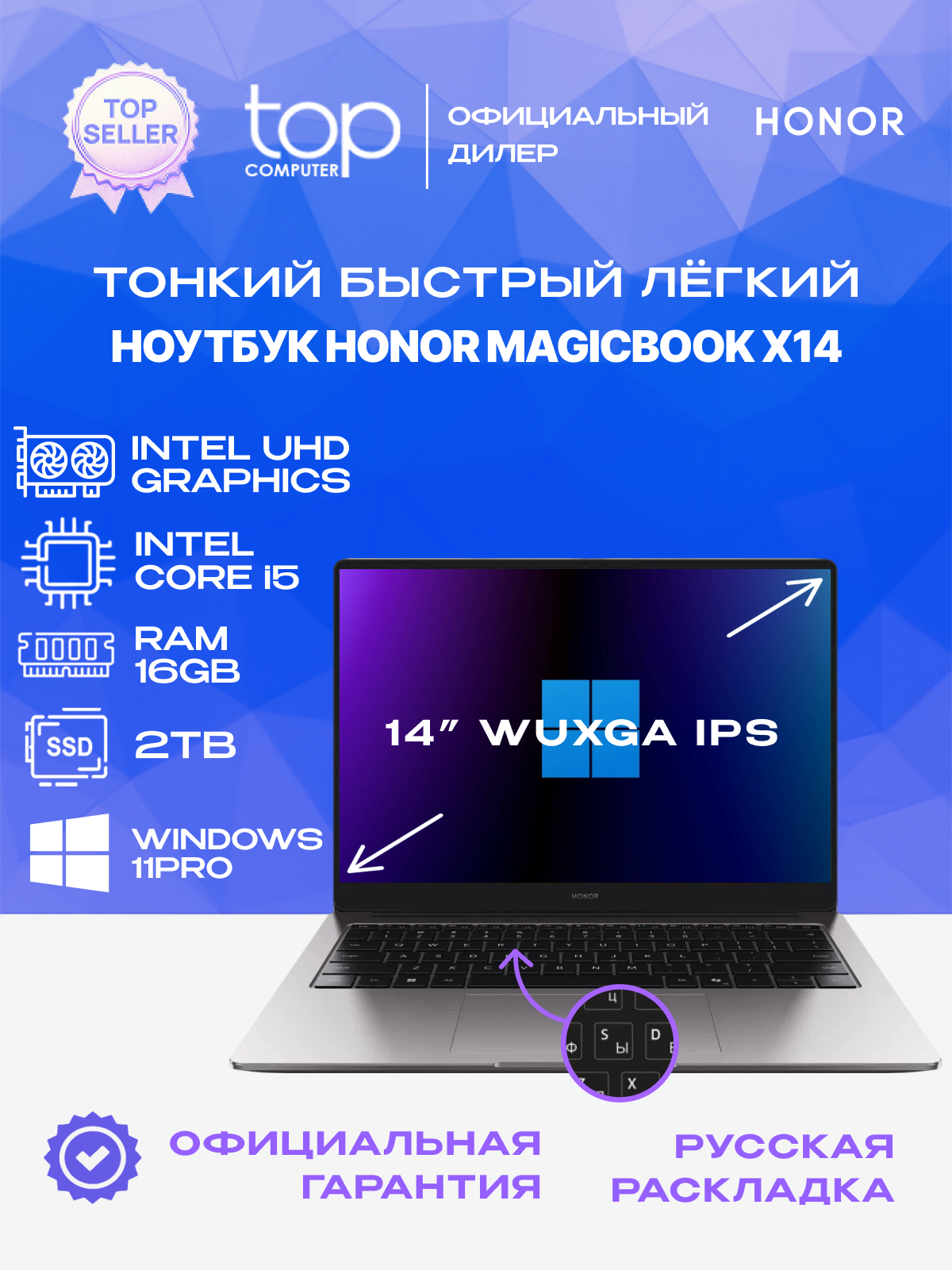 Ноутбук Honor MagicBook X14 14"1920х1200; IPS/Core i5 12450H /16Гб/SSD 2ТБ/Win11pro/серый