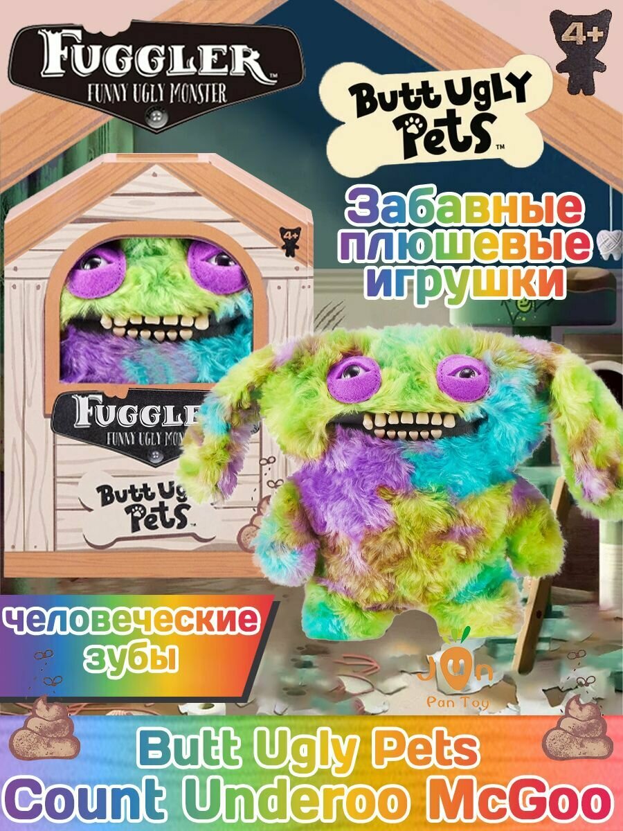 Фагглер Spin Master Fuggler Butt Ugly Pets Count Underoo McGoo Cockapoo / Детская плюшевая игрушечная собачка с различными цветами плюша, подходит для детей от 4 лет и старше