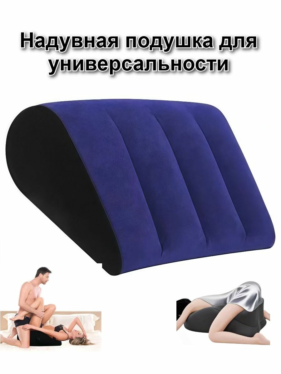 Надувная подушка-опора для ног и спины, универсальная, для дома, офиса и путешествий