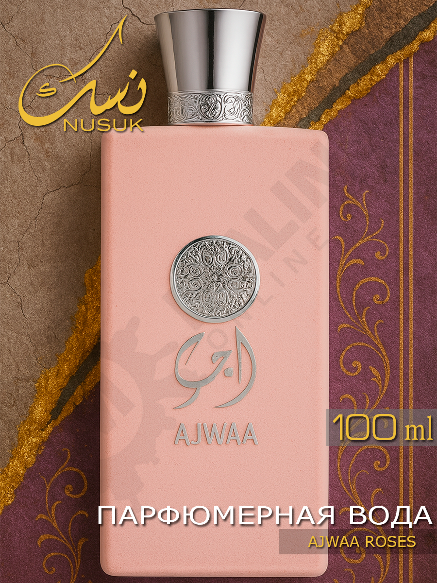 NUSUK ANA AL AWWAl WARDI PINK женская парфюмерная вода , объем флакона 100 мл