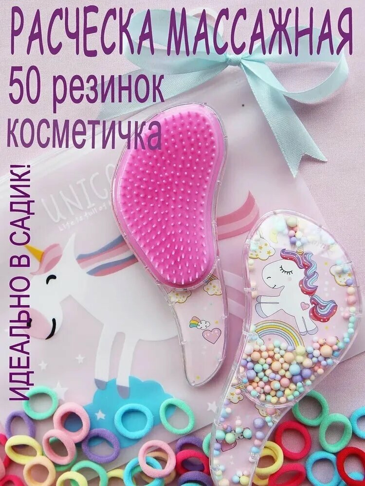 KNOW EASY-Набор расческов единорог