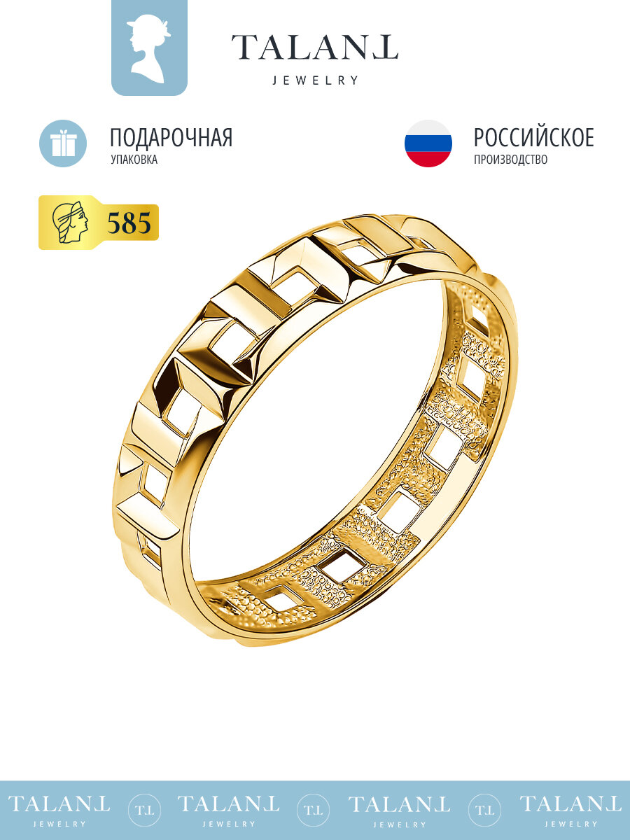 Кольцо, желтое золото, 585 проба
