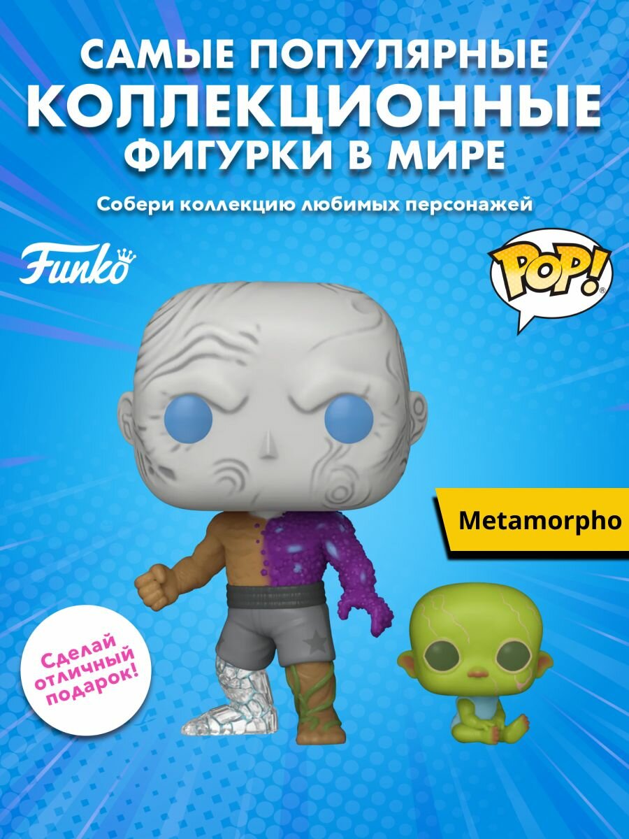 Фигурка Funko POP! Heroes DC Superman 2025 Metamorpho w/Baby Joey (586) 86646