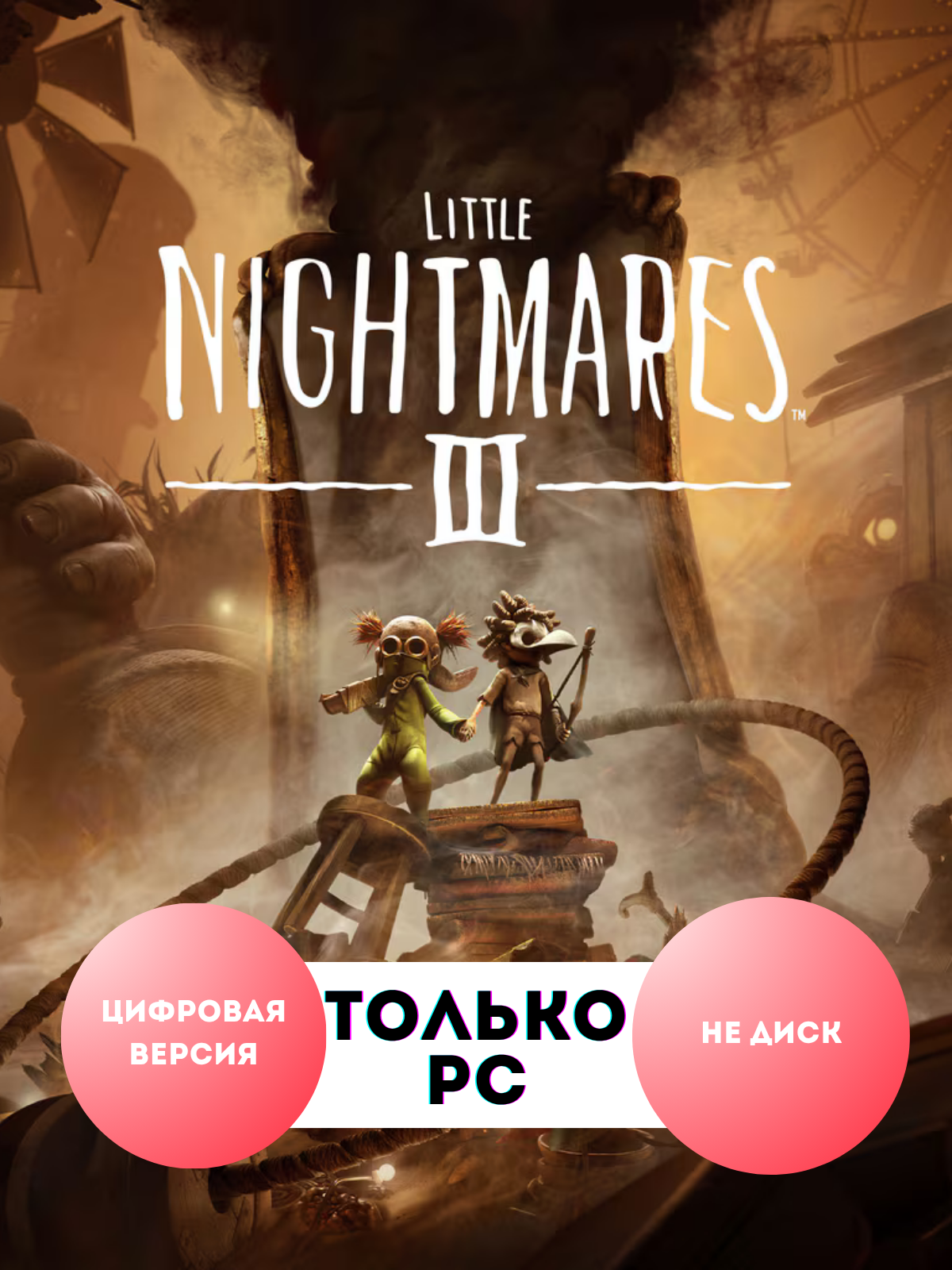 Little Nightmares III на PC
