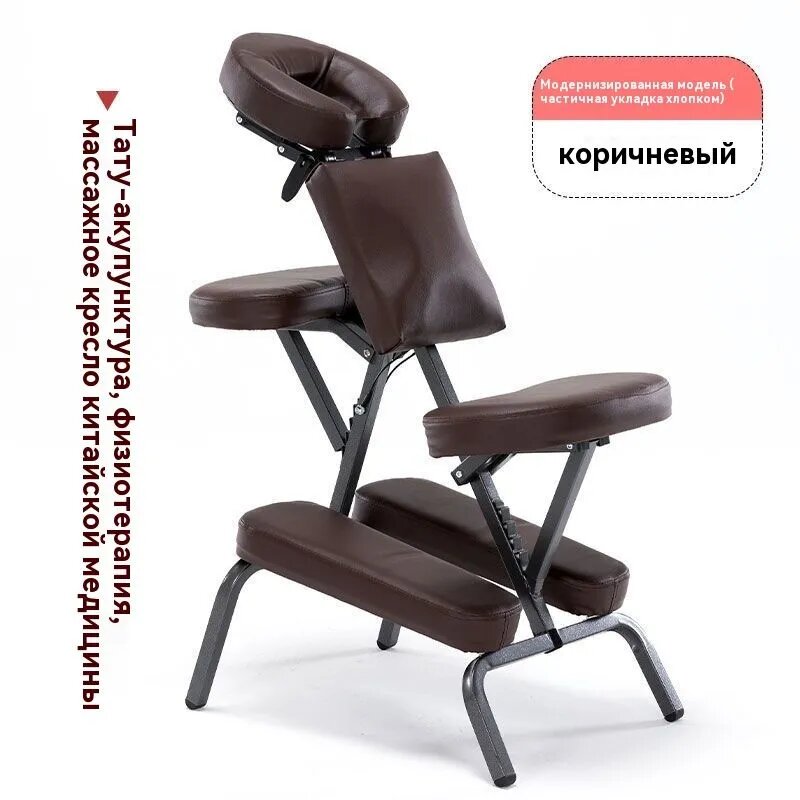 Массажное кресло для тату и физиотерапии, коричневое, 60x60x45 см
