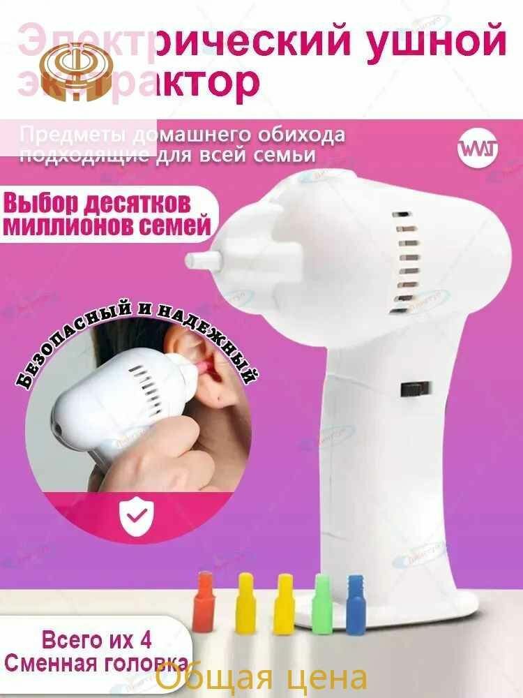 Инструмент для чистки ушей и носа, 1 шт.