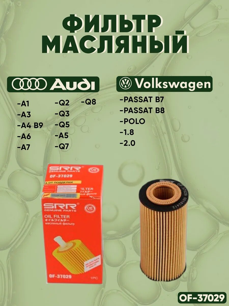 VW Passat B7 B8 Polo Audi A1 A3 A4 8W B9 A6 A7 Q2 Q3 Q5 Q7 A5