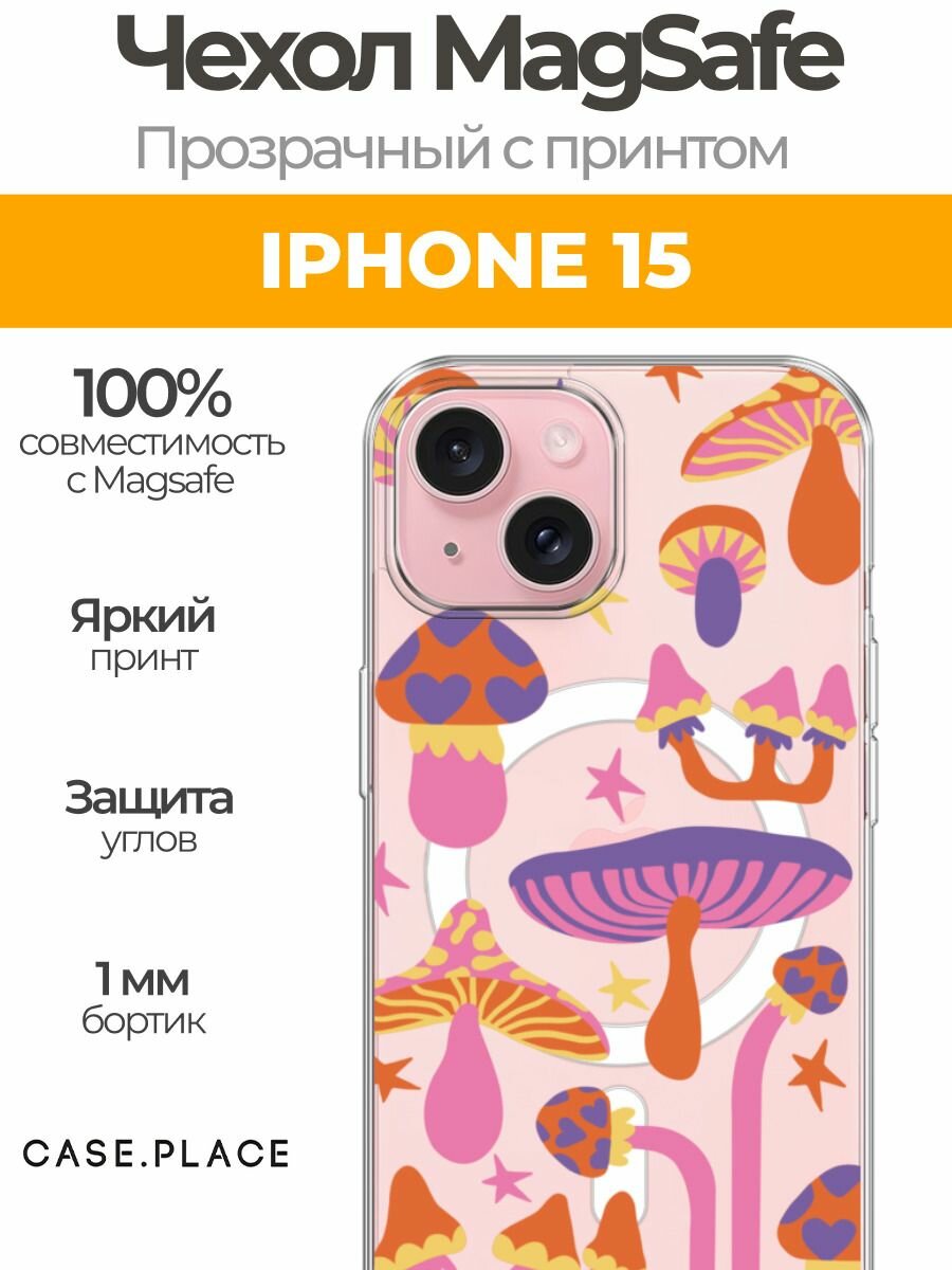 Чехол на Apple iPhone 15 (Айфон 15) MagSafe с магнитом и принтом Необычные грибы