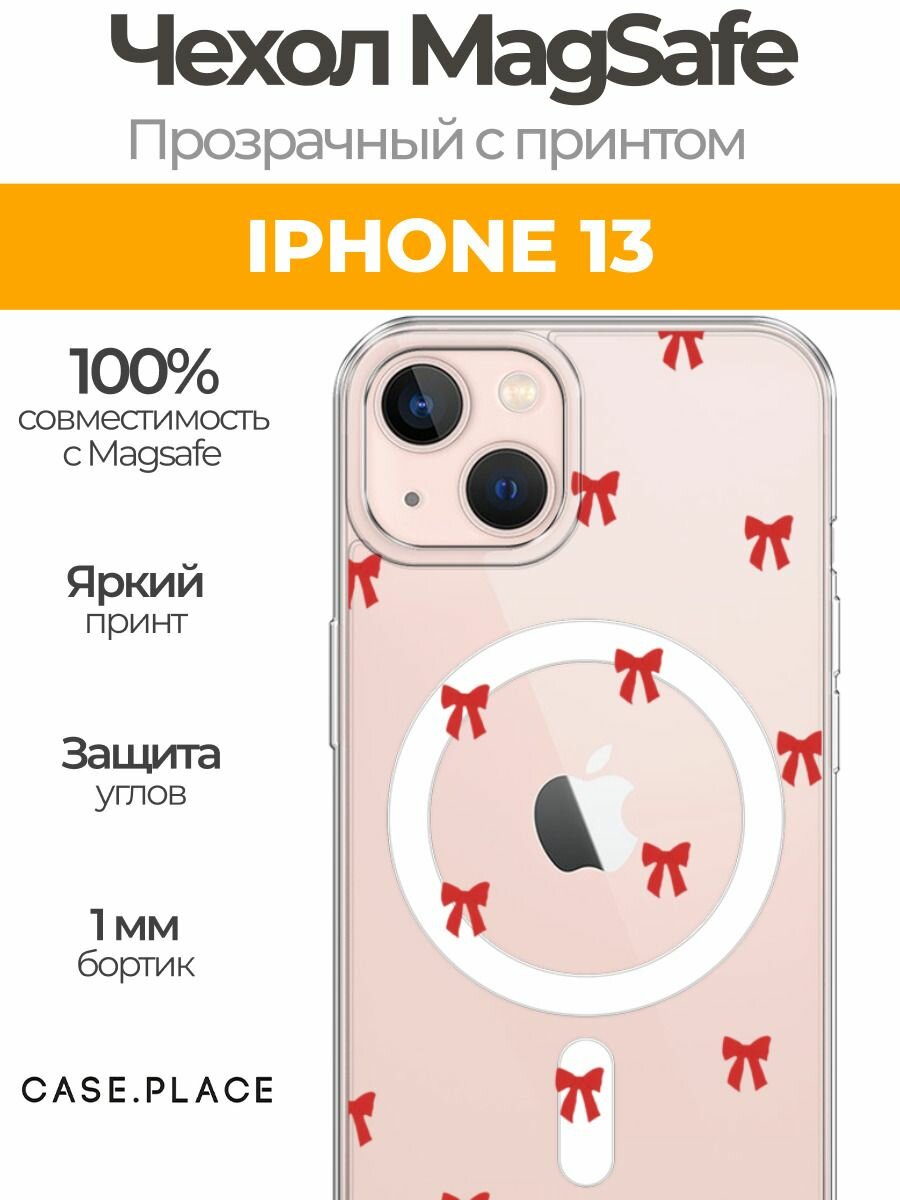 Чехол на Apple iPhone 13 (Айфон 13) MagSafe с магнитом и принтом Маленькие красные бантики