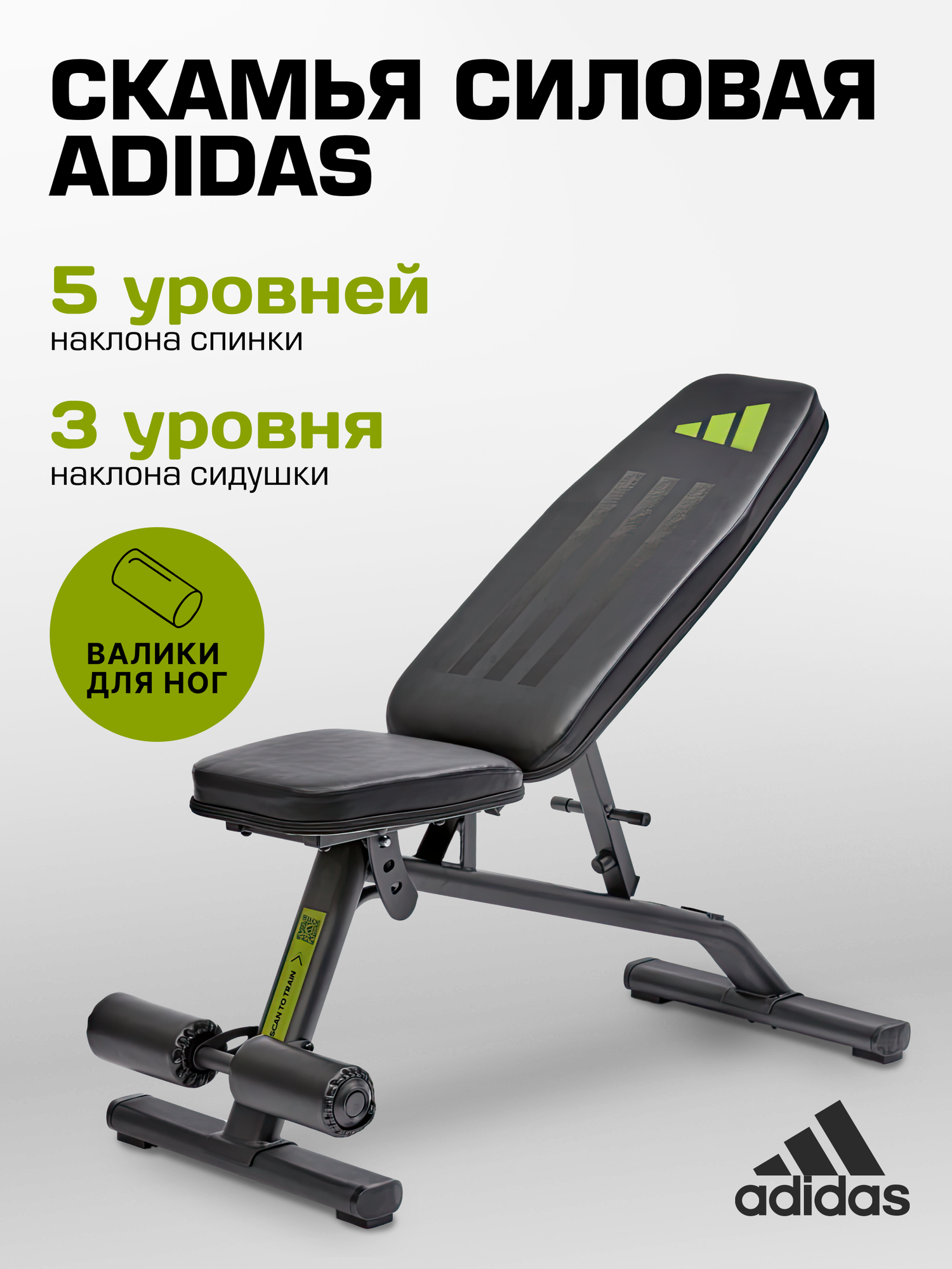 Скамья силовая универсальная Adidas Premium, ADBE-10225 / нагрузка до 175 кг