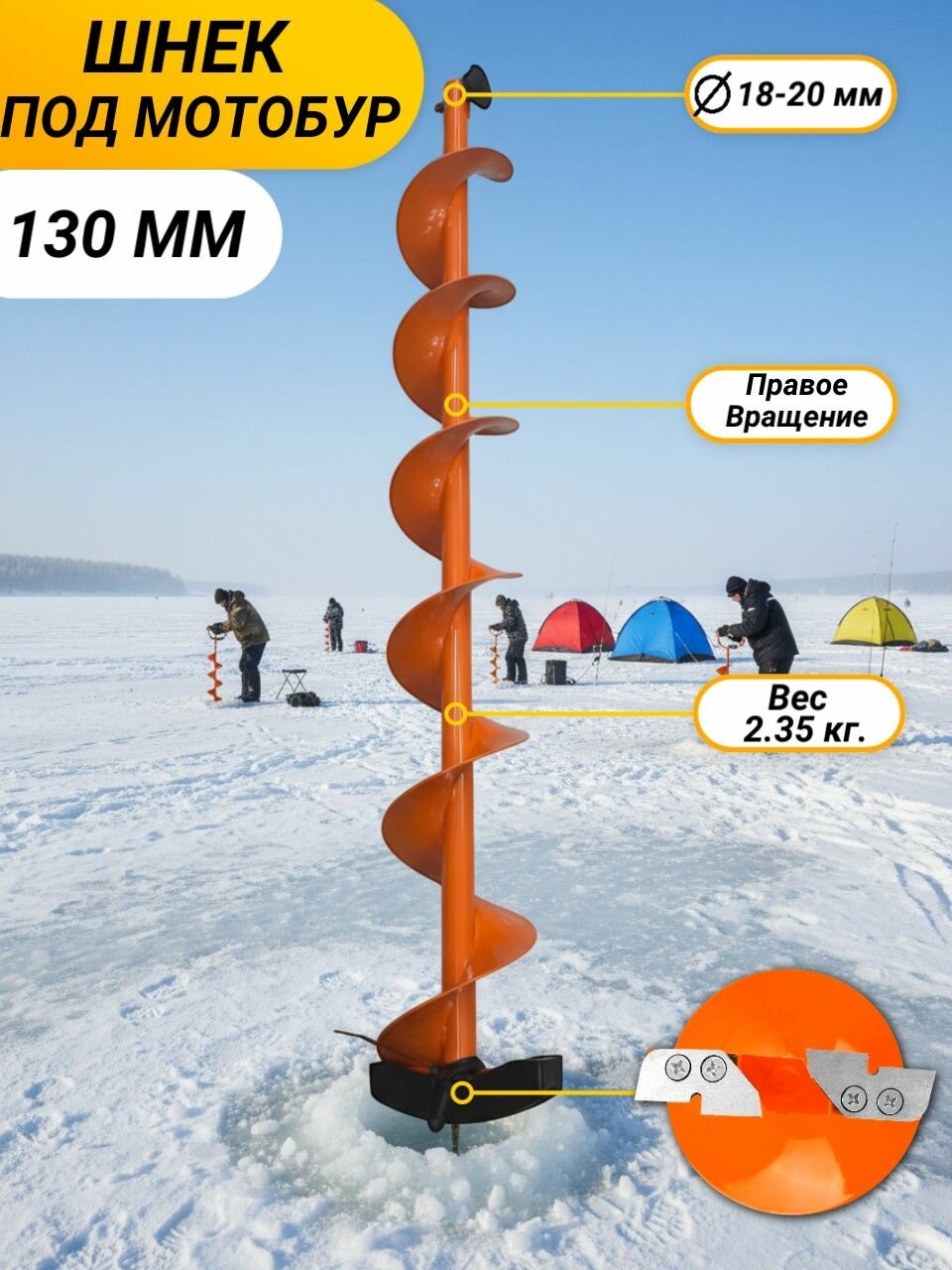 Шнек под мотобур 130 (R)