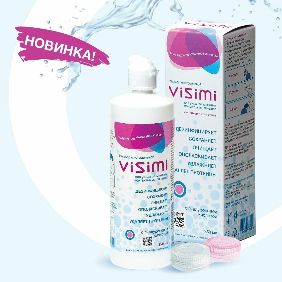 JK ko раствор для контактных линз Visimi 350 мл + контейнер