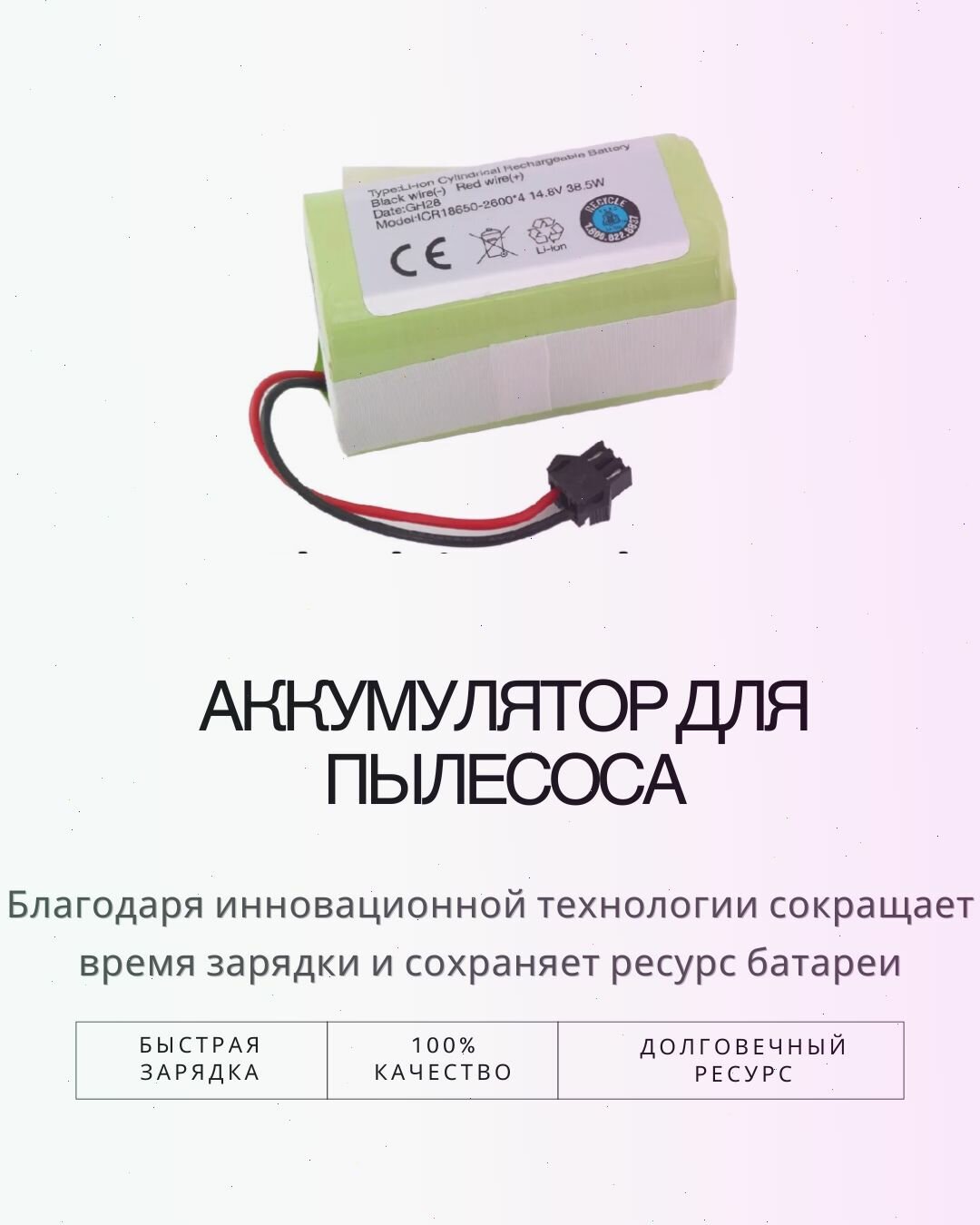 Аккумулятор для Ultenic D5