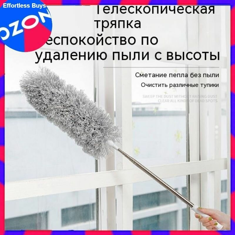 Пипидастр антистатическая сметка с телескопической ручкой 1.4 м для уборки пыли, потолков и труднодоступных мест
