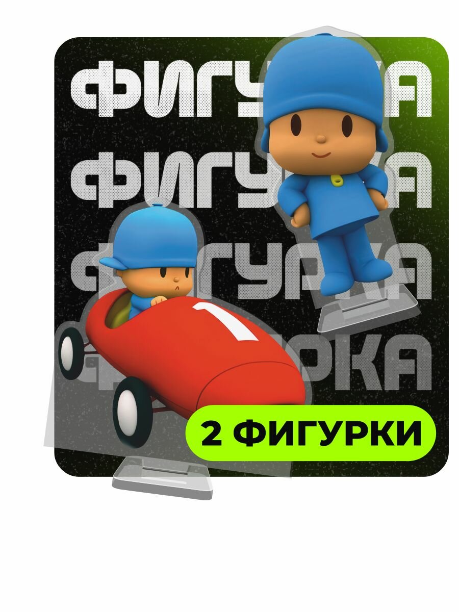 Фигурка акриловая синий человечек Покойо