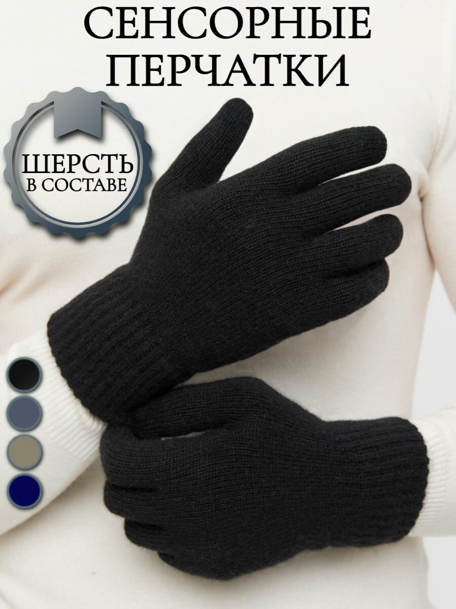 Перчатки для мужчин