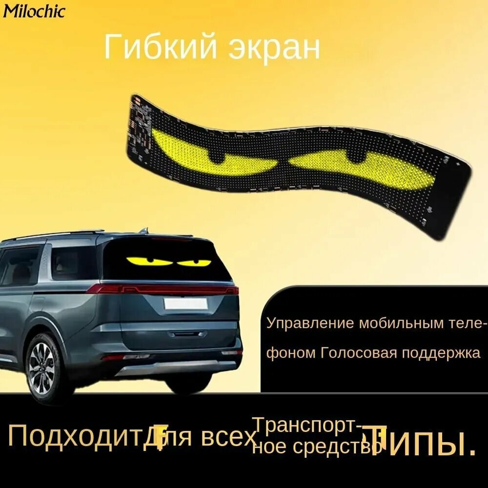 Светодиодный умный автомобильный мягкий экран, дизайн своими руками, полноцветный водонепроницаемый, безопасный и привлекательный, простой в установке, гибкий и портативный