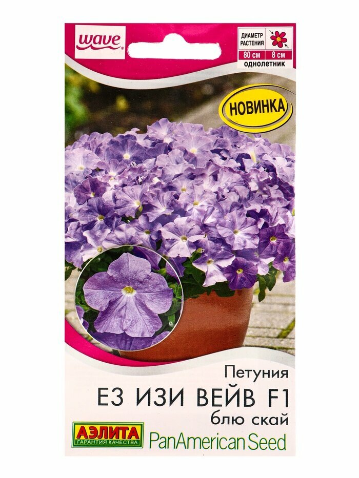 Семена цветов Петуния Е3 Изи вейв F1 блю скай (драже) PanAmerican Wave, Ц/П,4 шт. 10945722
